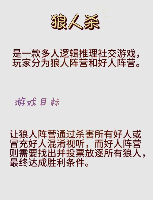 狼人游戏规则详解12人截图