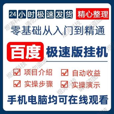 自动阅读挂机辅助脚本截图