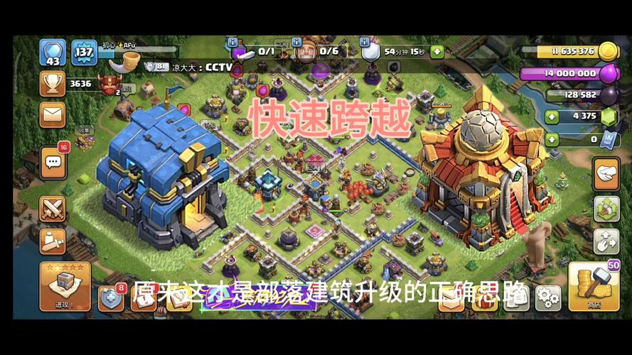 部落冲突18本最新版本更新内容图标