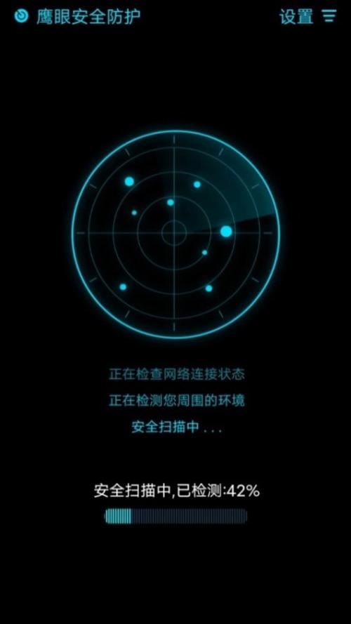 鹰眼防护怎么查监控