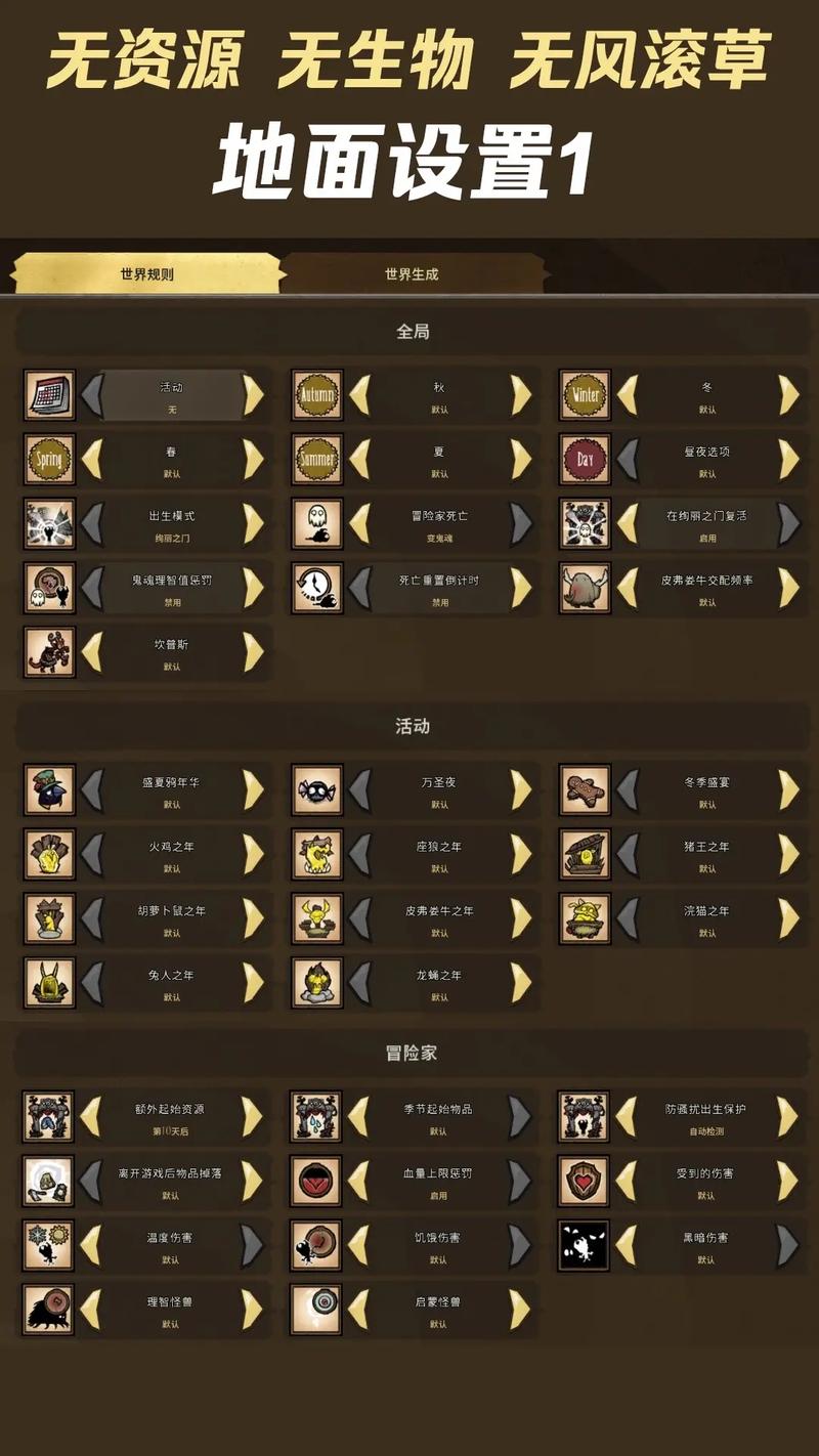 饥荒联机版怎么共享地图视野截图