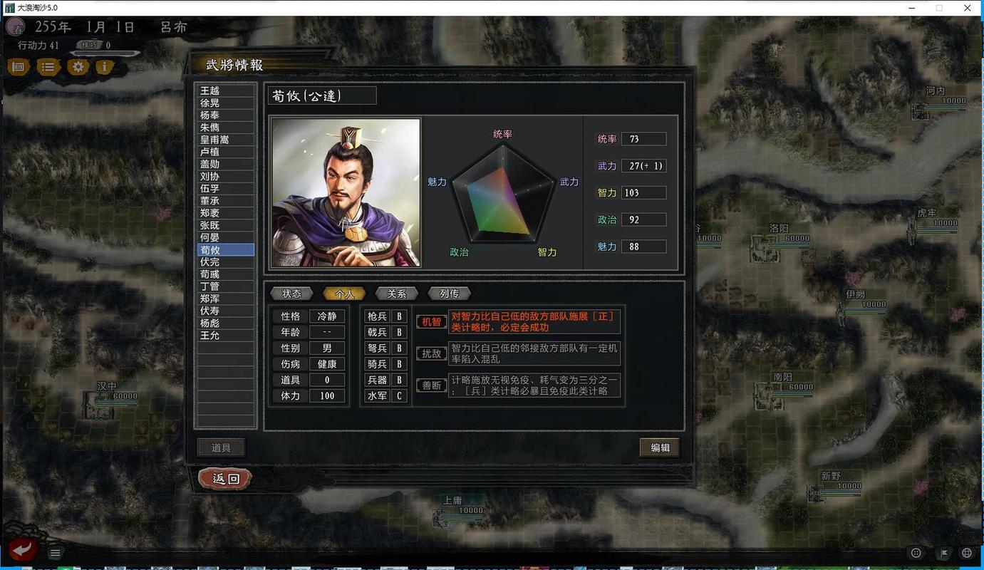 三国志11大浪淘沙最新版本