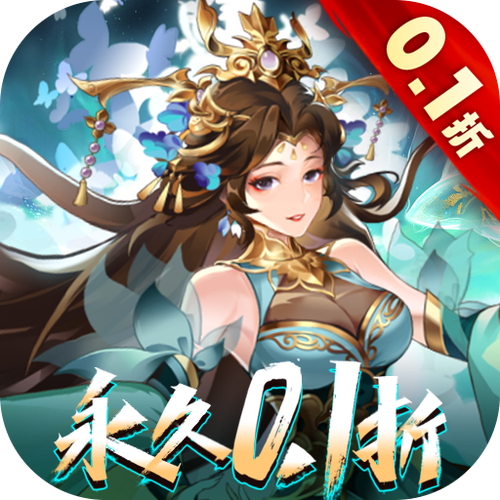 三国破解的换装游戏截图