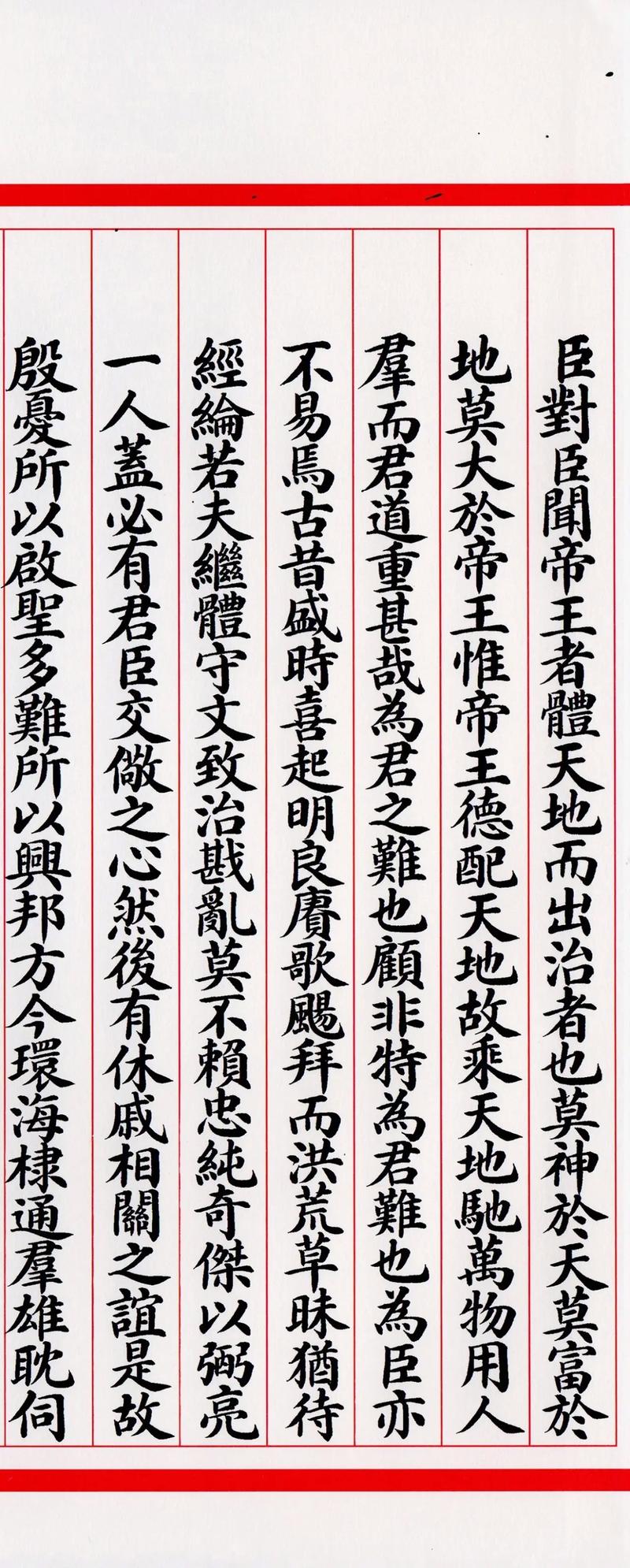 科举殿试18题截图