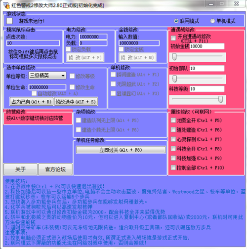 h属性标签修改器