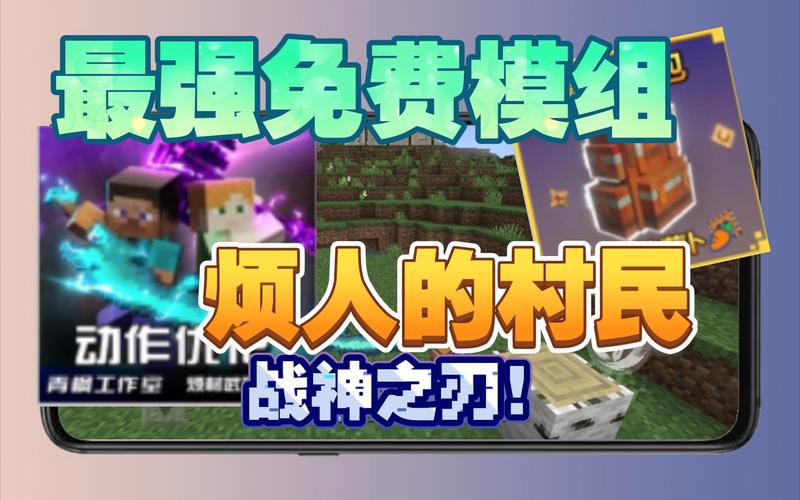 免费烦村模组图标