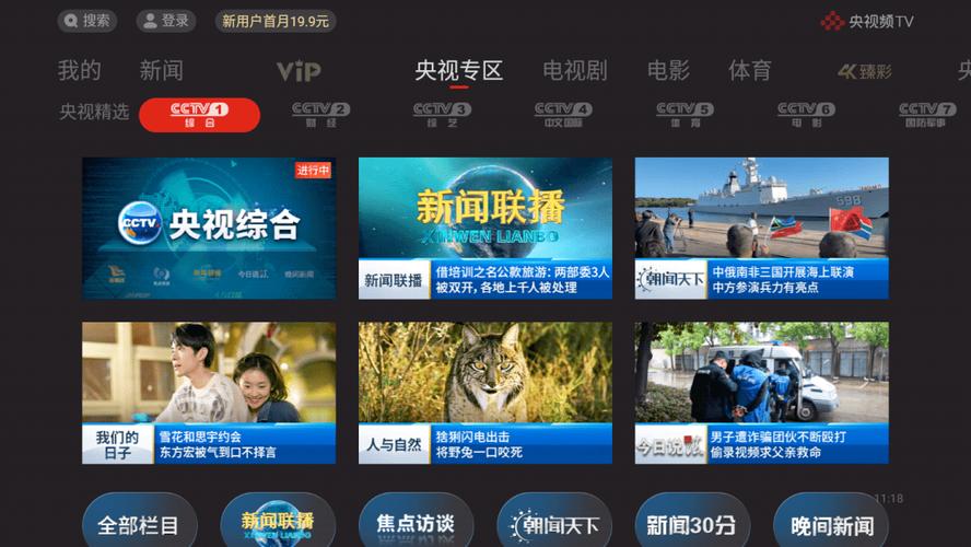 多彩TV电视版最新版本