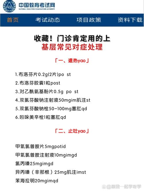 flasks类药水的使用方法