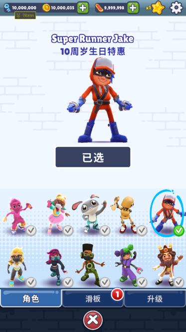 subwaysurf锅铲版本全皮肤截图