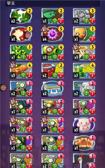 pvz改版作弊菜单最新版本更新内容