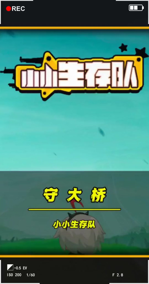 守大桥无广告破解版图标