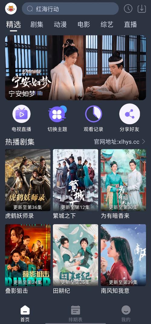 ios免费的追剧的app图标