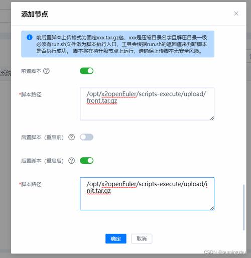 ctyunos运行命令的步骤图标