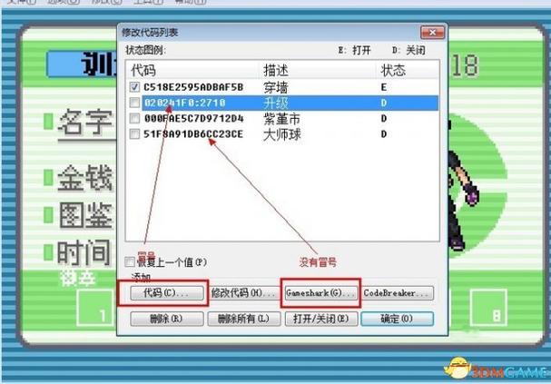 孔明传金手指代码大全图标