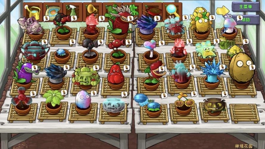 PVZ融合板2.2.1版本破解版