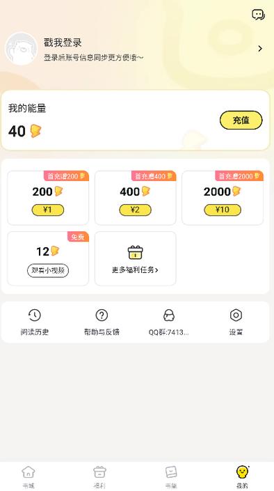穿书软件