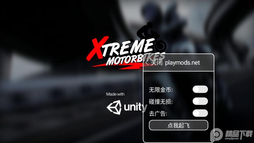 3d极限摩托怎么图标