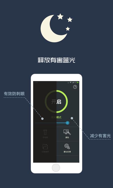 晚上禁用100软件