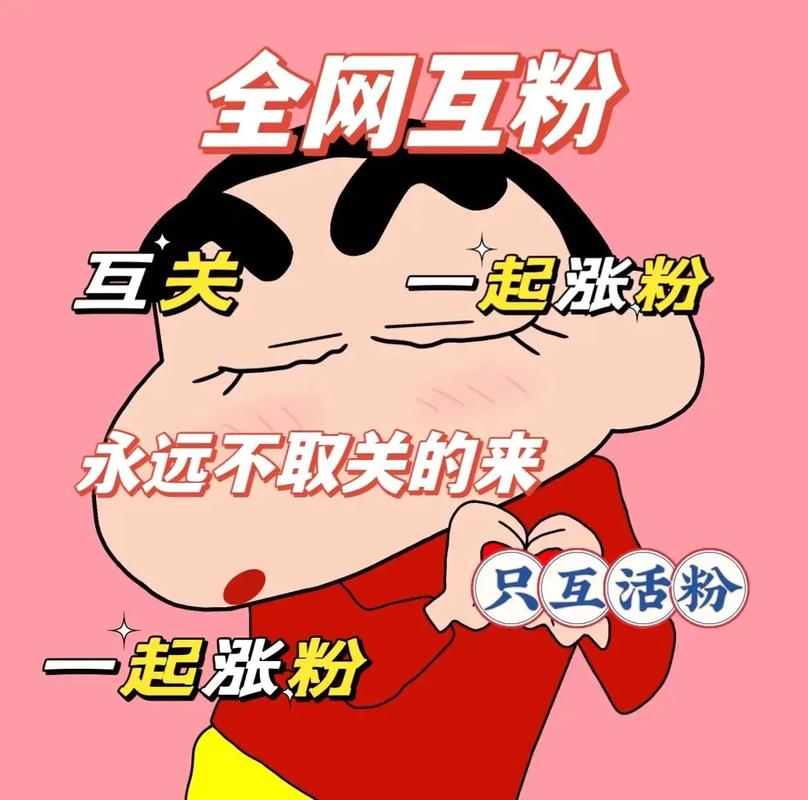 与粉丝互粉的方法图标