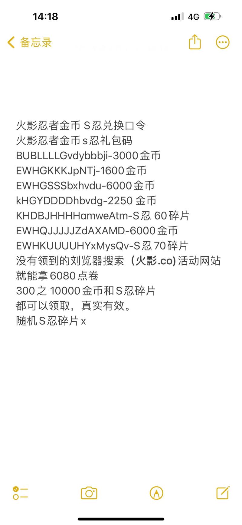 火影18+兑换码已获得2025图标