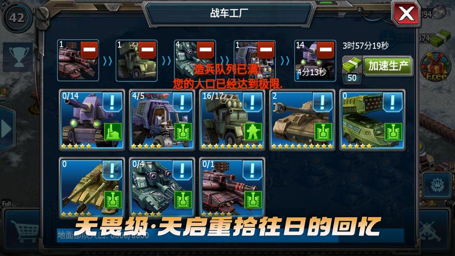 红警大国崛起破解版图标