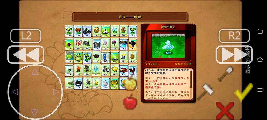 pvz仿e支1.3.0完结版