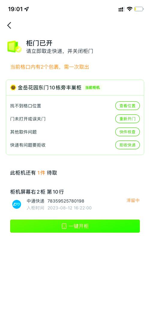 开箱助手