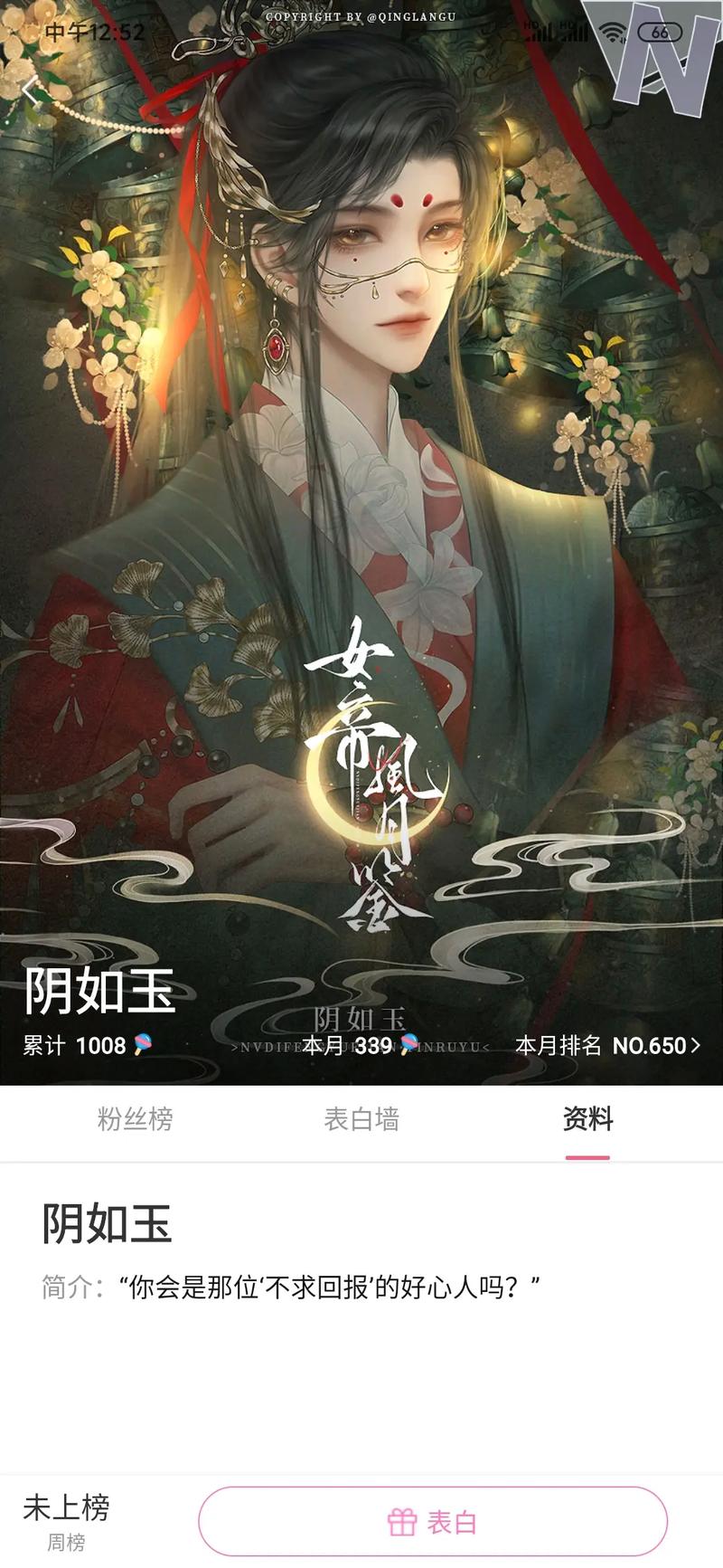 易次元女帝风月鉴破解版