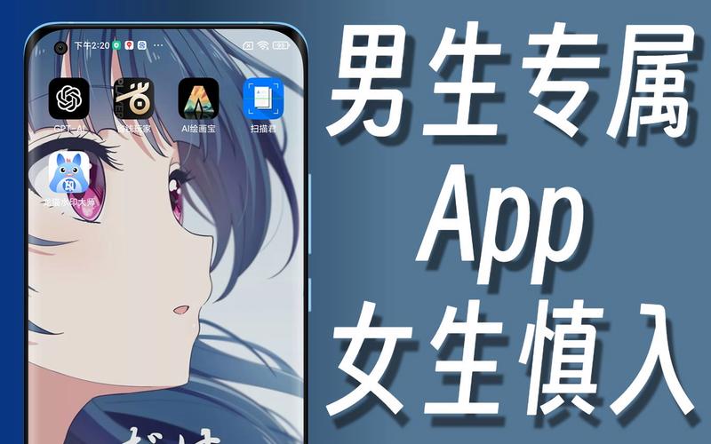 男生女生一起差差差软件图标