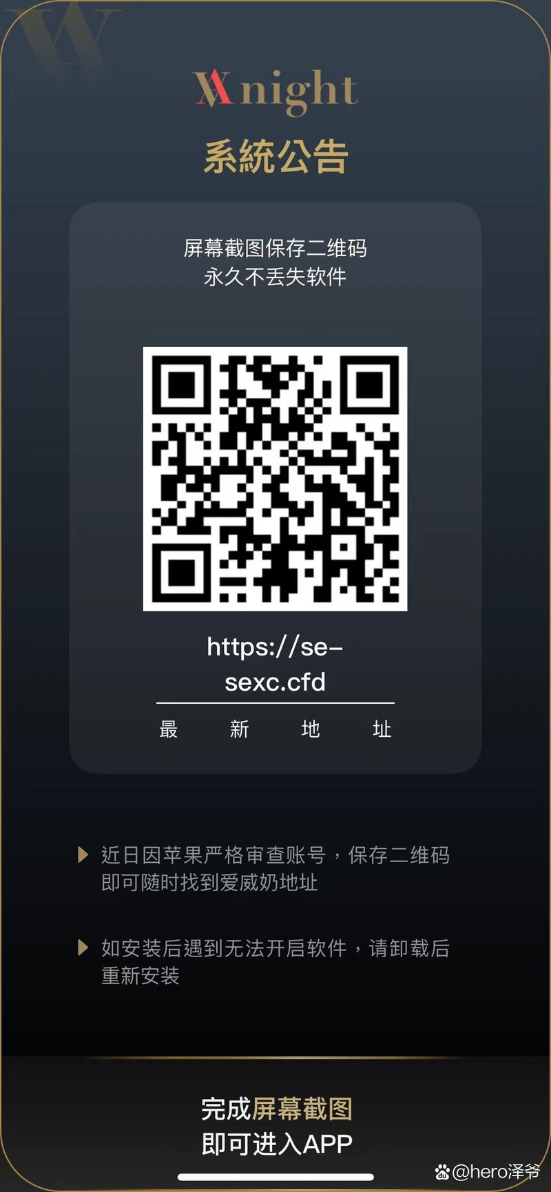 十八款夜间禁用软件app传