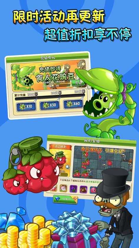 pvz2植物9999999级修改器 修改版图标