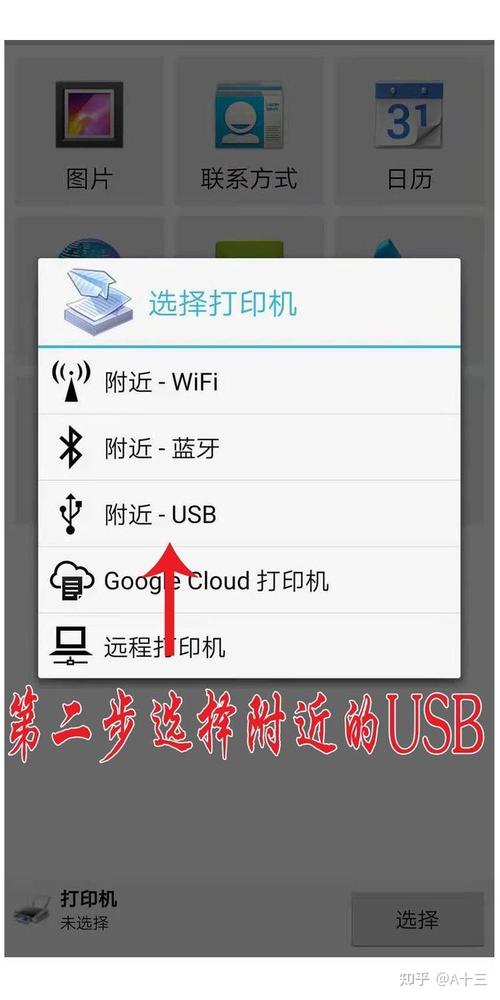手机直接usb连接打印机驱动软件图标