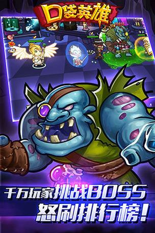 口袋英雄2破解版无限钻石版