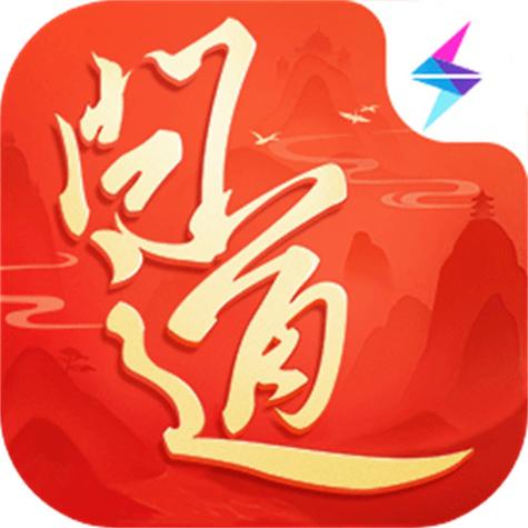 问道仿官服正常版本截图