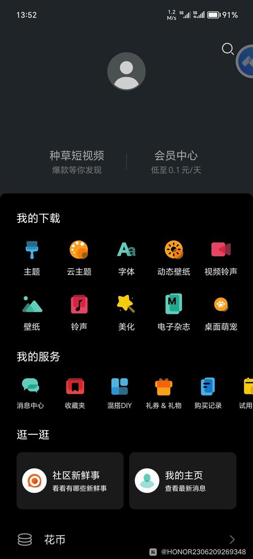 华为主题商店