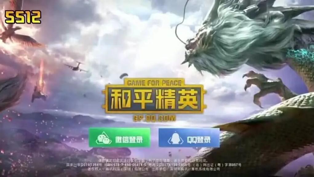 刺激战场旧版s1赛季