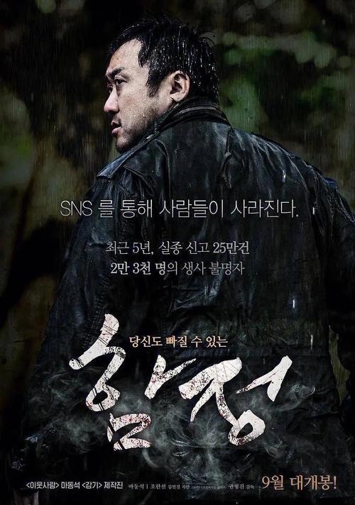 韩国《陷阱》电影完整版2015图标
