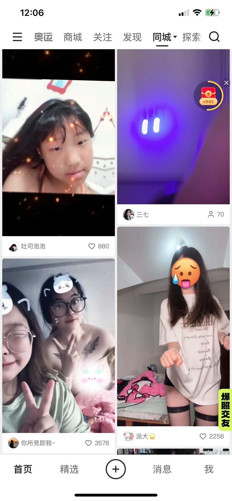 黄色的一百种进入软件截图