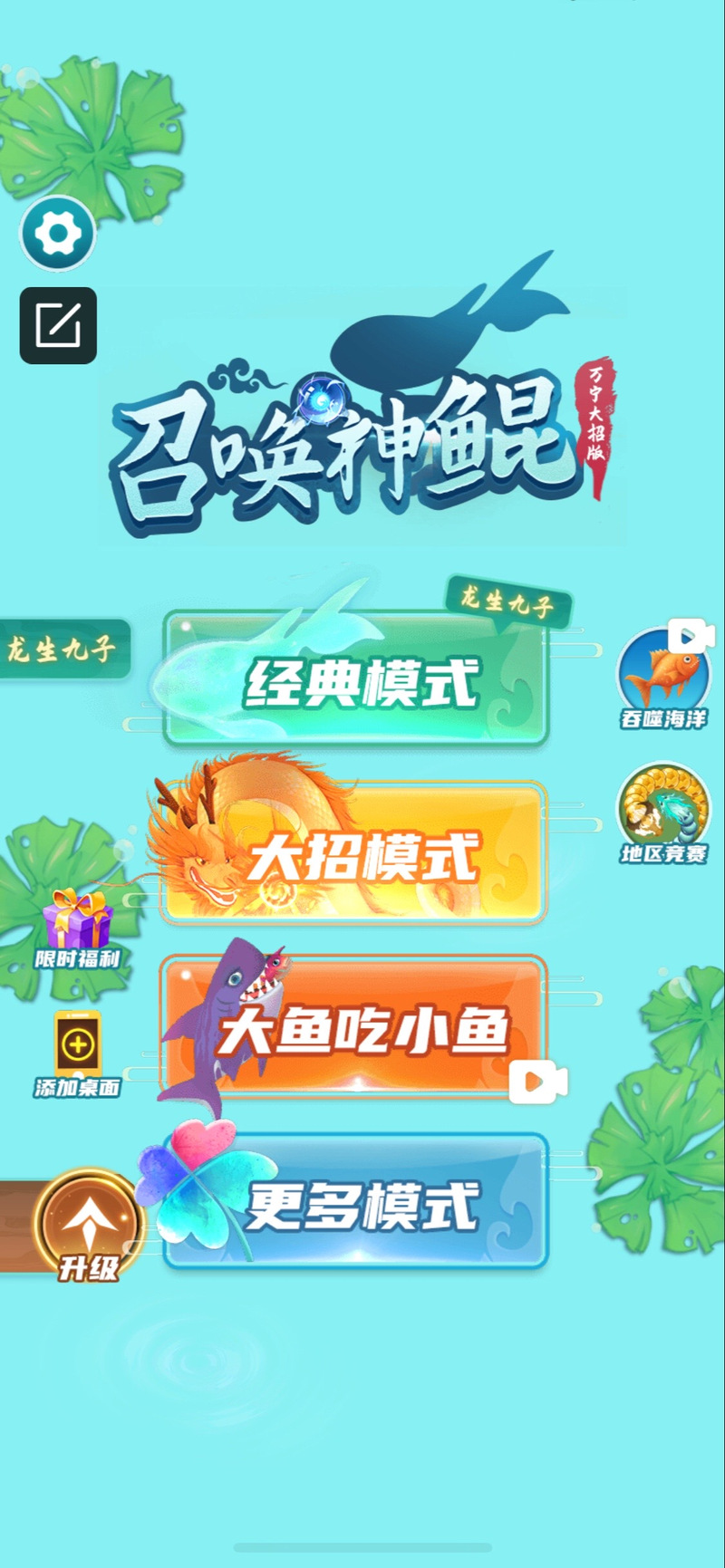 神鲲召唤破解版最新版图标
