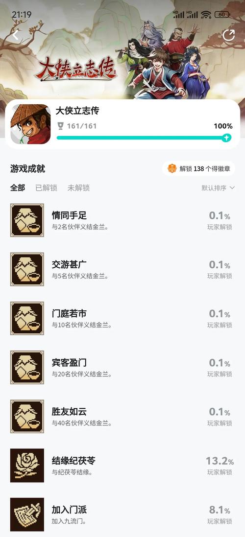 大传立志传手机取消dlc