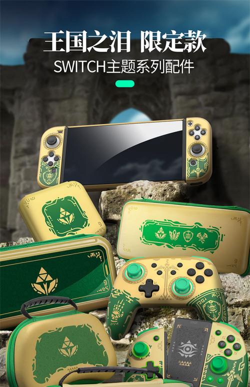 良值星空怎么连接switch截图