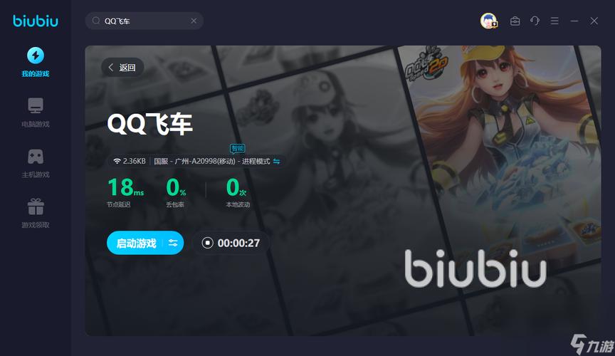 qq飞车怎么加速截图