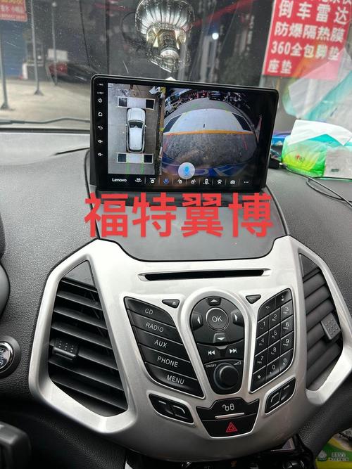福特翼搏导航卡在哪里图标