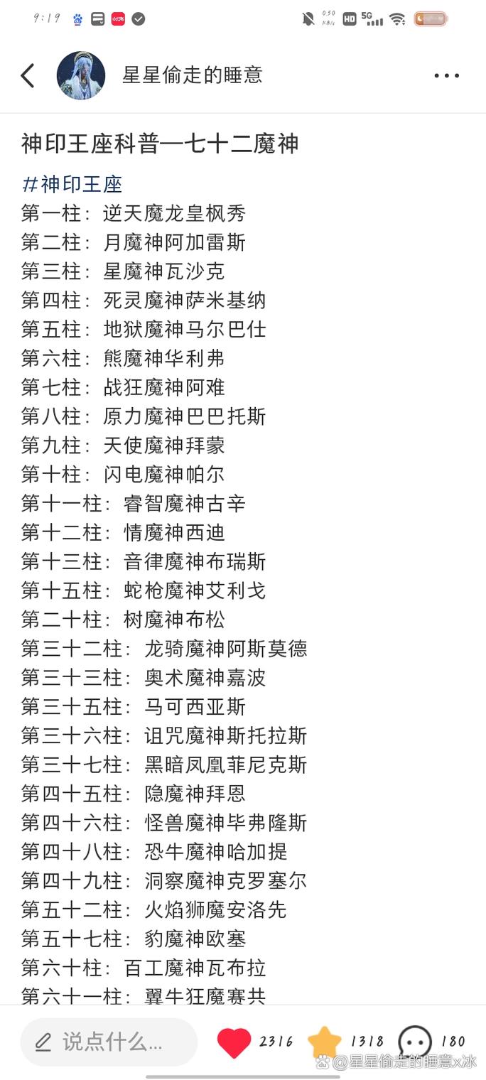 神魔小说排行榜截图