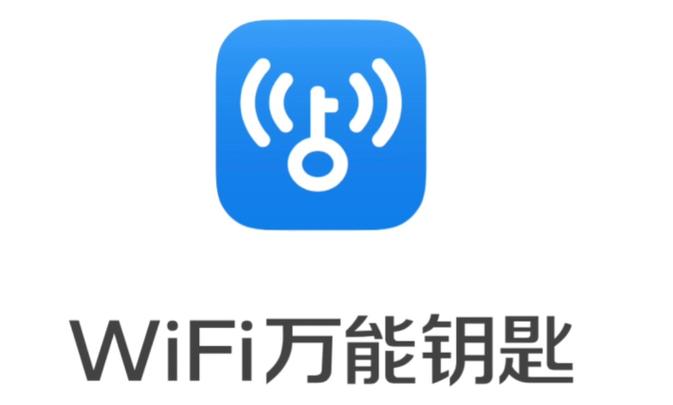 wifi万能钥匙的电脑版版本截图