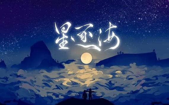 星逐海2.0版本截图