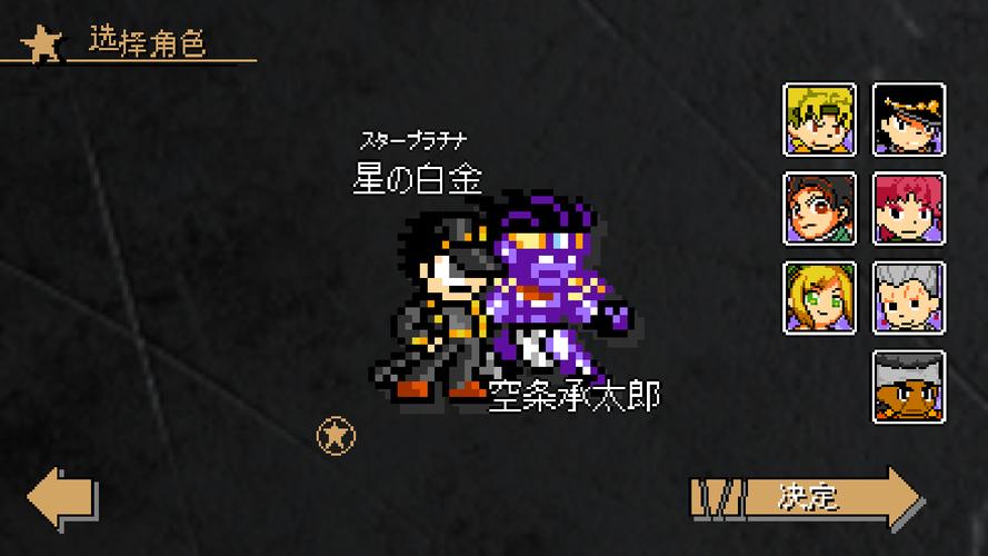 jojo洛克人破解版(内置菜单)图标