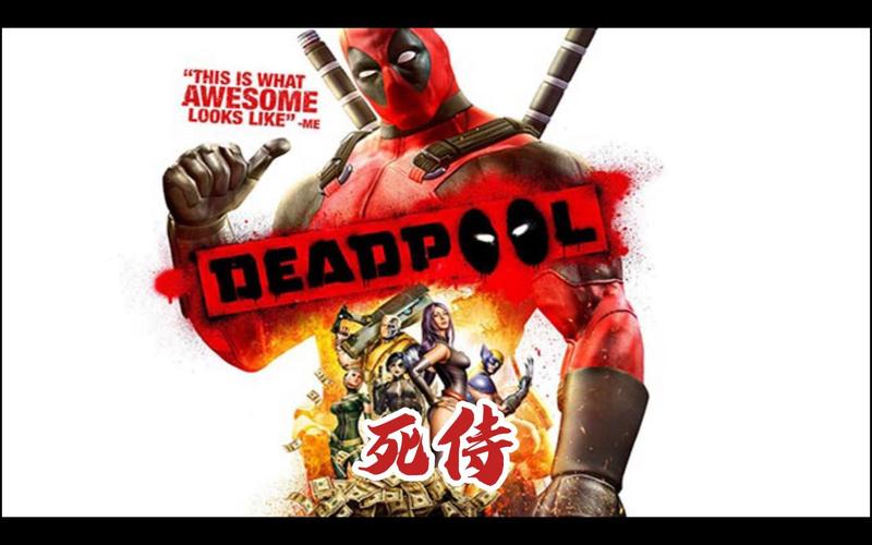 死侍手游图标