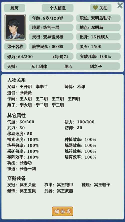 修仙游戏内置修改器大全