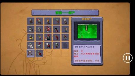 pvz仿e支1.3.0完结版